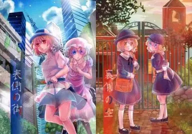Touhou Horai no Mori Novel Reversible 300 Pages Bunkobon Size 4.3x7 in ...