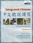 Integrated Chinese: Level 1, Part 1 (Traditional Character) Textbook ...