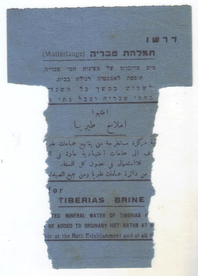 Palestine Eretz Israel TIBERIAS HOT SPRINGS SEASON TICKET 30's | eBay