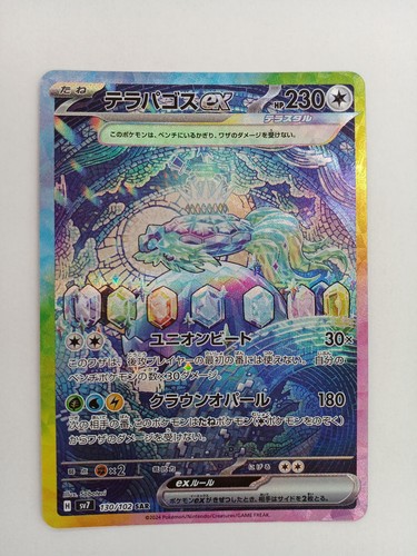Pokemon Terrapagos Ex Sar Card | eBay