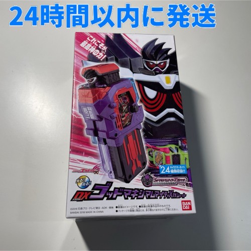 BANDAI Kamen Rider Genm DX God Maximum Mighty X Gashat | eBay