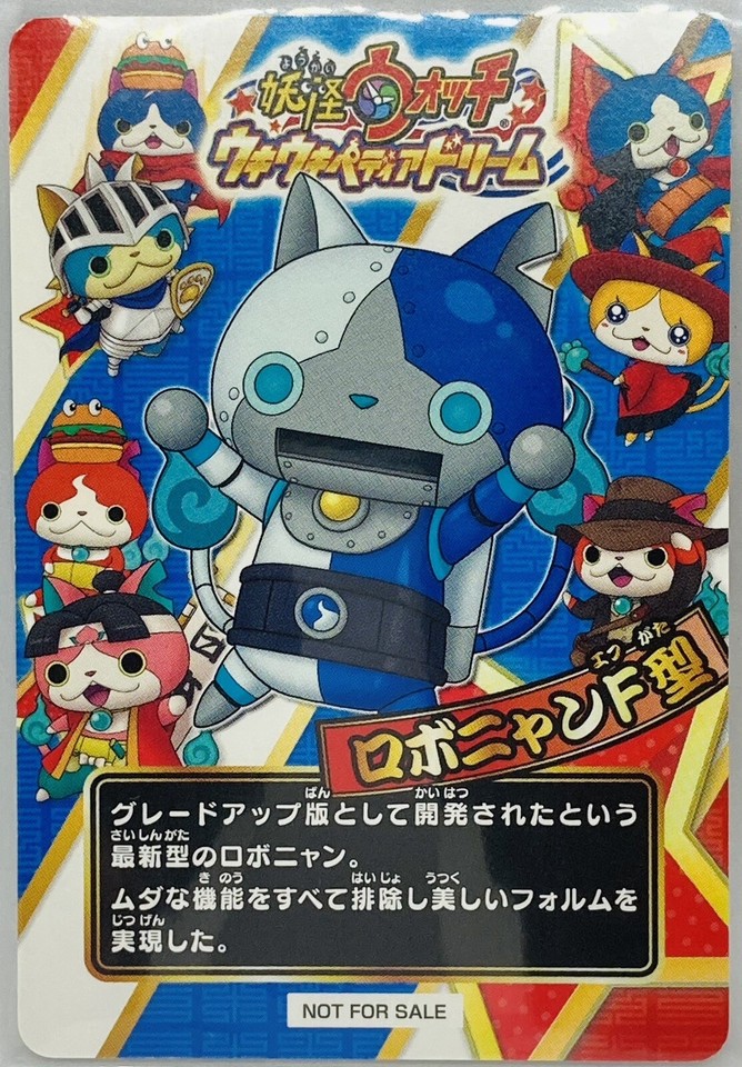 YoKai Watch Ukiuki Pedia Dream Card Robonyan F YDP-044 Yo-kai McDonald ...