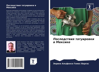 Jenrike Al'fonso Gomes Vargas | Posledstwiq tatuirowki w Mexike ...