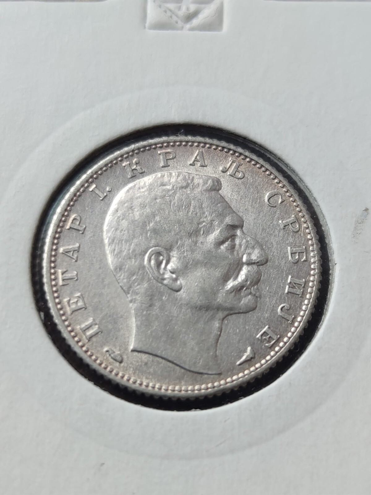 🔴SERBIA 1 Dinar 1915 w/o sigature under neck / High grade silver coin🔴 ...