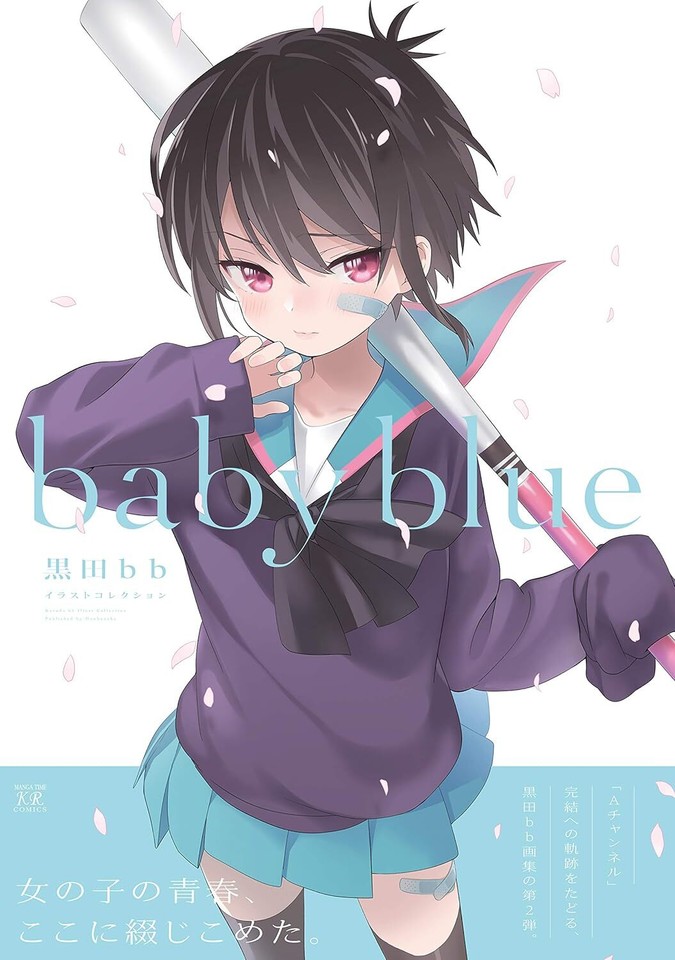 baby blue Kuroda bb Illustration Collection A Channel Art Book Manga ...