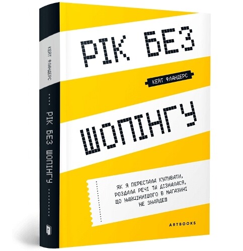 Cait Flanders The Year of Less (Paperback) | eBay