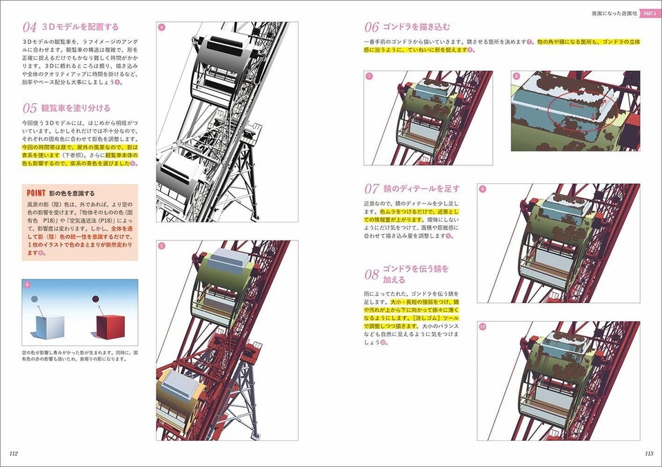 How To Draw Ruins | JAPAN Art Guide Book Manga Illustration | eBay UK