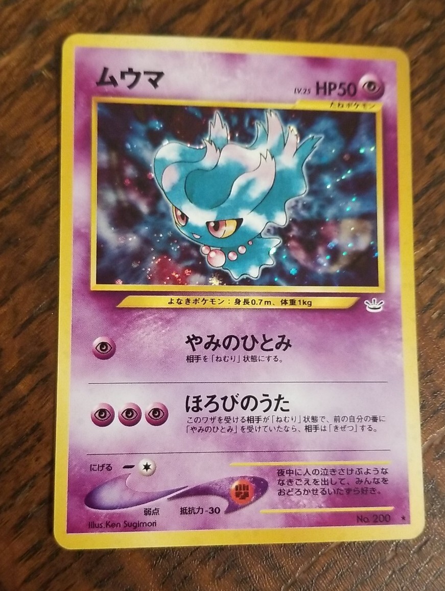 Pokémon TCG Misdreavus Neo Revelation 200 Holo Japanese Unlimited Holo ...