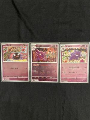 Gastly,Haunter,Gengar Set Master Ball Foil Japanese Pokemon Card 151 sv2a | eBay UK