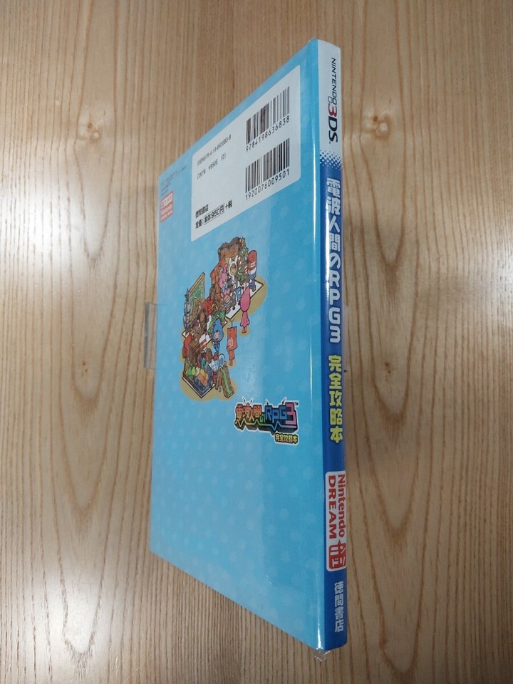 569 Denpa Ningen RPG3 Strategy 3DS Strategy Suzu Q5 | eBay