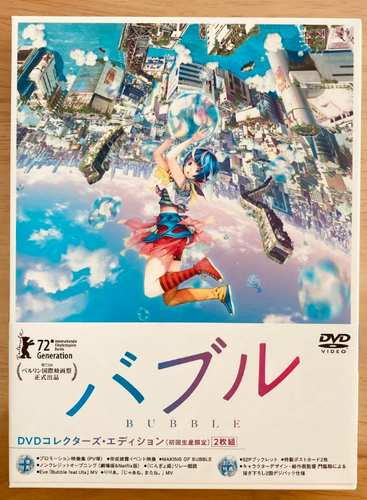 Bubble DVD Collector's Edition Limited Edition English Subtitles Region ...