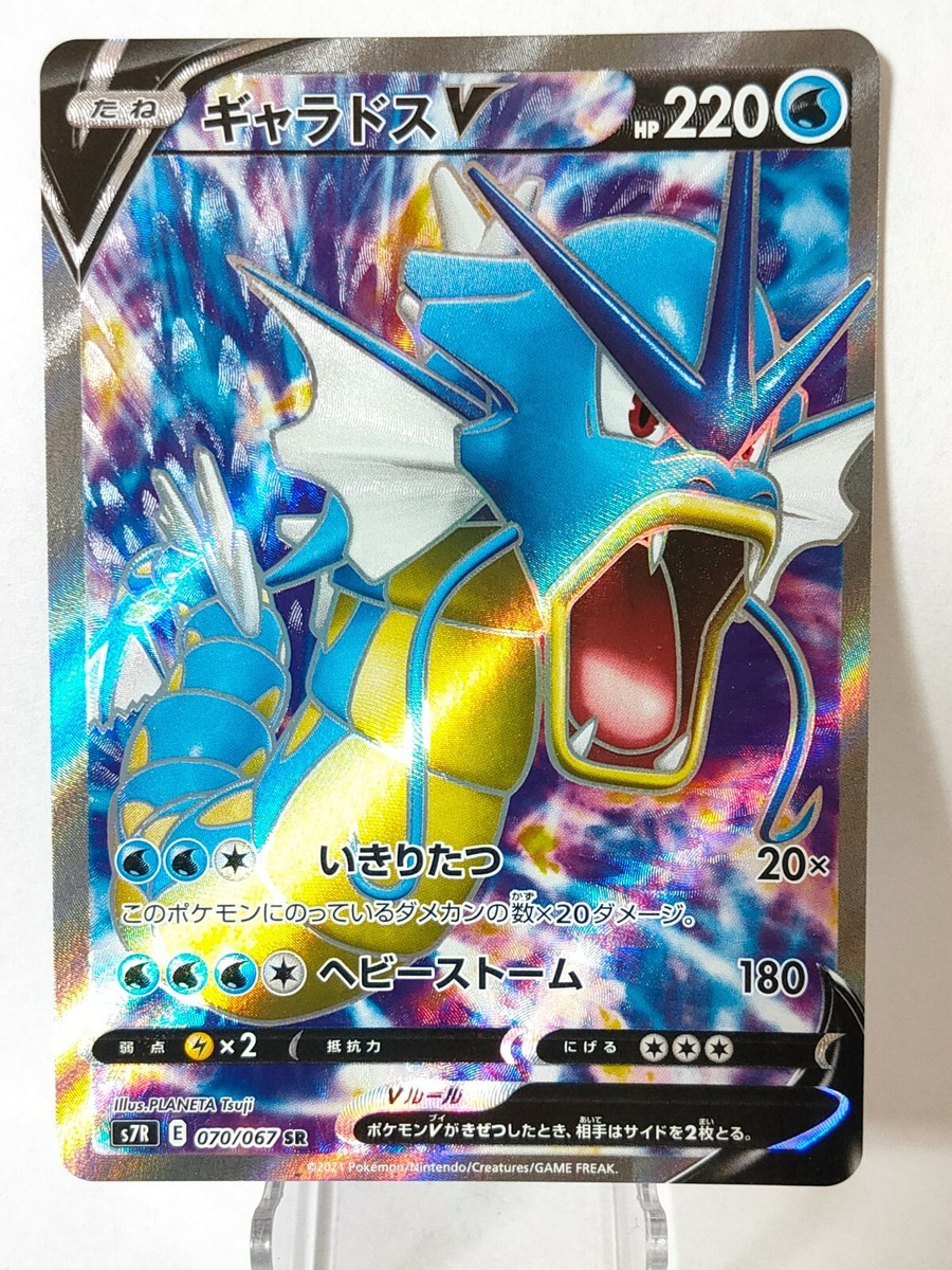Pokemon Mega Gyarados Card Pokemon Has Ex Cards Again In The SV Era.