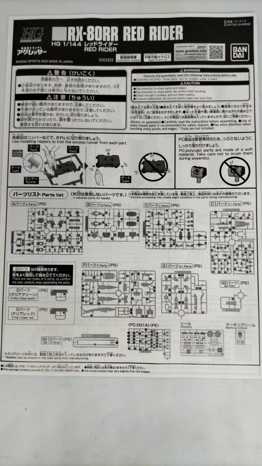 Hg Red Rider Model Mobile Suit Gundam Aggressor Bandai JJy75 | eBay UK