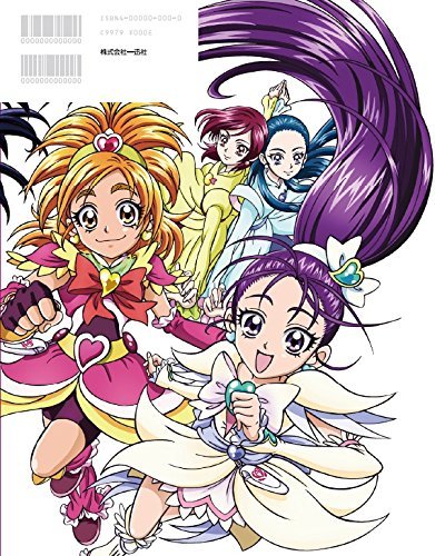 Inagami Akira TOEI Animation Anime Precure Works Art Book *japan for ...