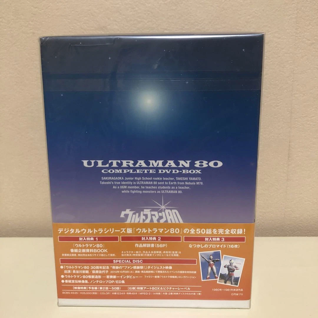 Ultraman 80 Dvd