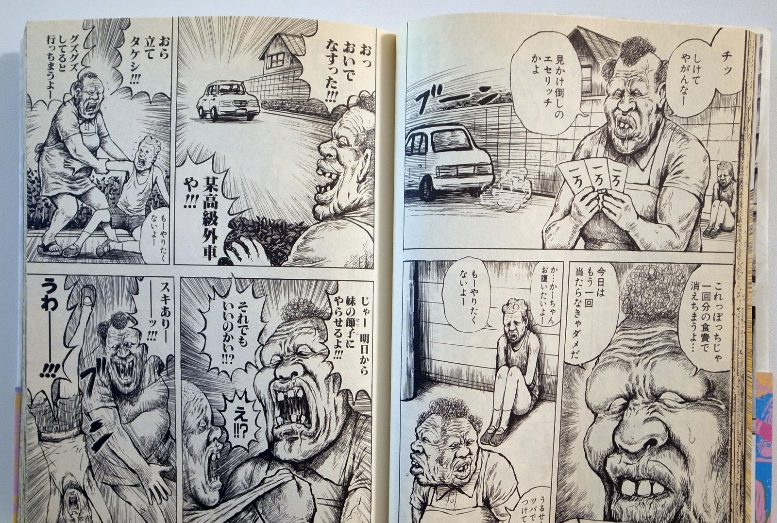 MAN GATARO / YONIMO KIMYOUNA MAN GATARO VOL.7 / MANGA / YOUNG JUMP ...