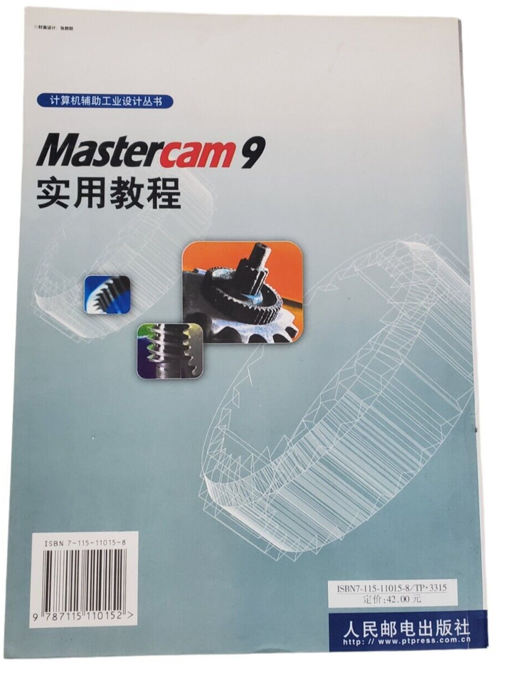 LOT OF 3 Mastercam Training Books Chinese Editions CNC Maching 8 , 9 ...