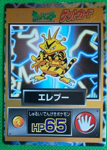 Electabuzz Pokemon Get Card Japanese Very Rare Meiji Nintendo From ...