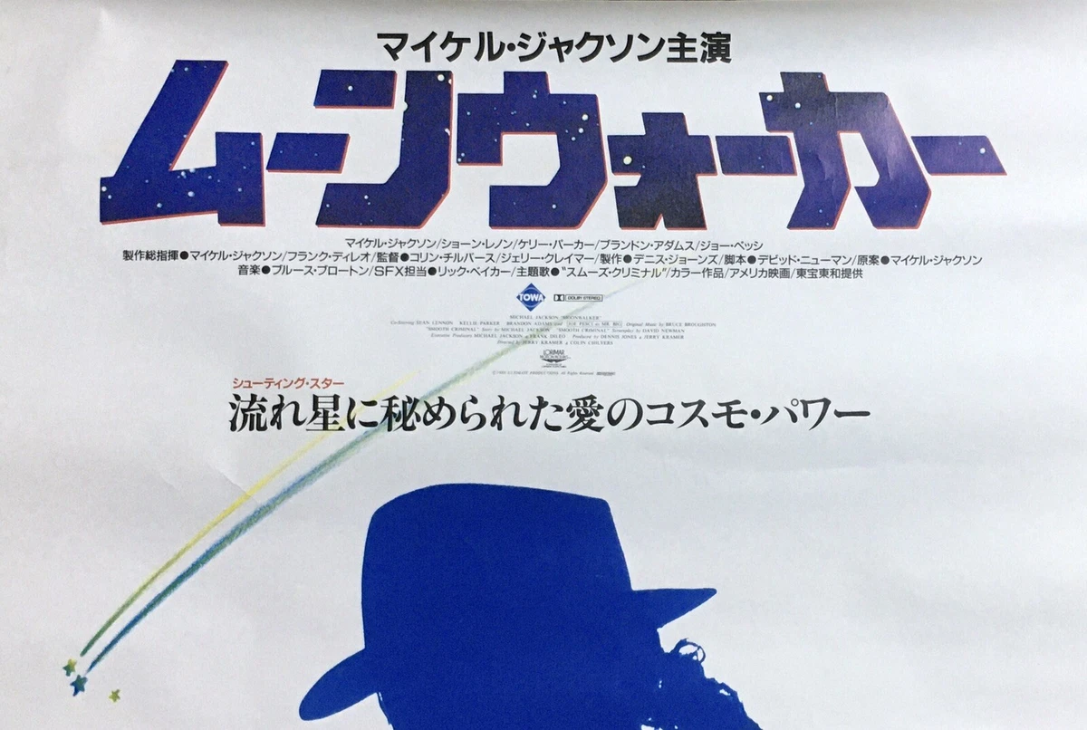 Michael Jackson Moonwalker Movie Poster