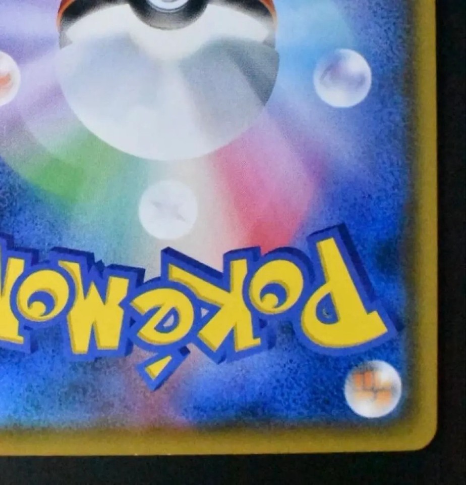 Eevee Munch The Scream 287/SM-P Promo 2018 Japanese Pokémon Card – Rare ...