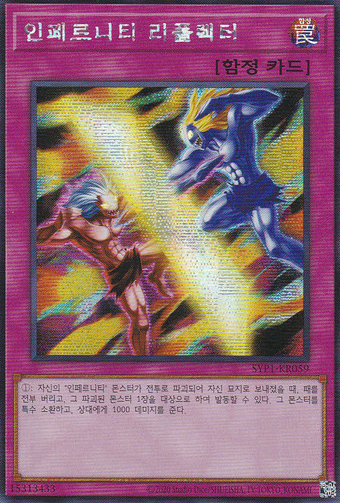 [SYP1-KR059] Secret Rare "Infernity Reflector" Korean | eBay