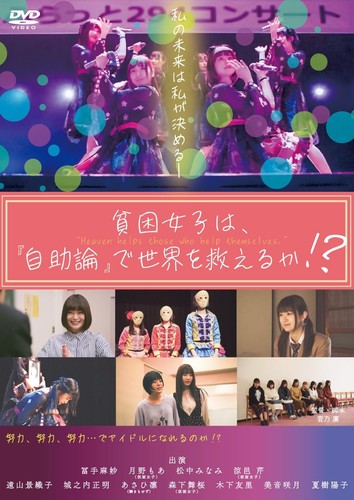 [DVD] Can Poor Women Save The World With Self-Help? [Dvd ...