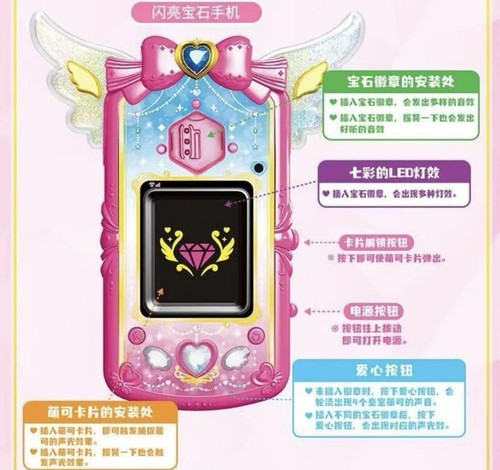 Catch! Teenieping Magic Jewel Heart Wing Phone (NEW) | eBay
