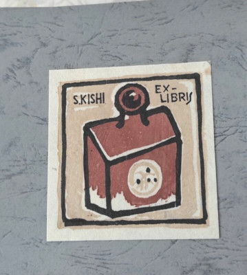 exlibris ex-libris Japan Ryo Masuoka 1980 x1 | eBay