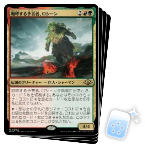 JAPANESE ROSHEEN, ROARING PROPHET X4 Modern Horizons 3 Magic MTG MINT ...