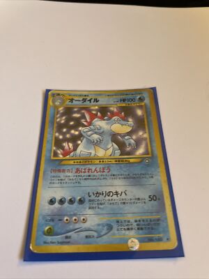 Japanese Pokémon TCG Feraligatr Holo No.160 | eBay