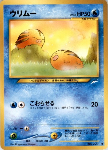 2001 Japanese Neo Destiny #220 Swinub EX-MT | eBay