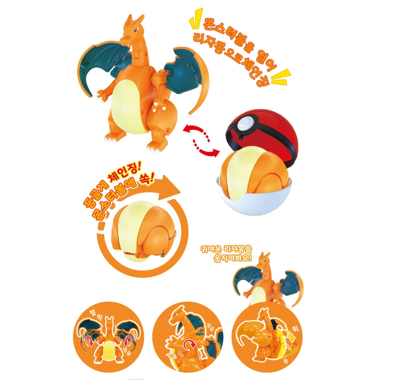 Pokemon RIZAMON Changing Figure & Monster Ball Korean Kids Toy | eBay