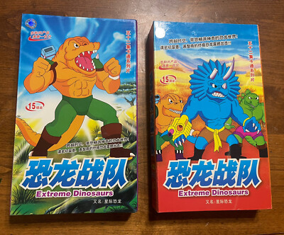 EXTREME DINOSAURS CARTOON SERIES Genuine mandarin Chinese | eBay