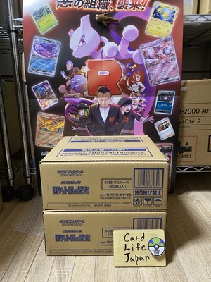 Pokemon Card Game The Glory of Team Rockets Sealed Case (12 boxes ...