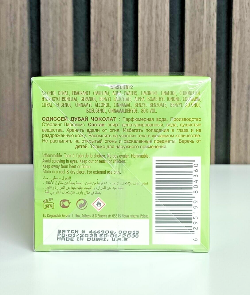 ARMAF ODYSSEY DUBAI CHOCOLAT GOURMAND EDI 3.4 FL OZ EAU DE PARFUM SPRAY ...