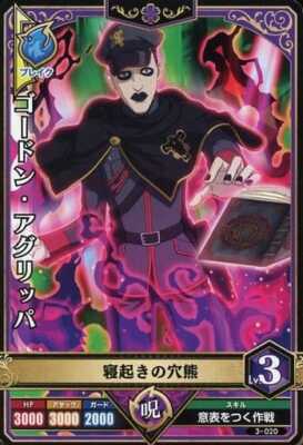special offer!! 3-020 Gordon Agrippa Black Clover Grimoire Battle Card ...