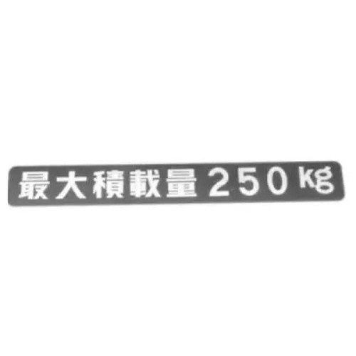 MITSUBISHI Genuine MA304073 Maximum Load Capacity 250kg Sticker Mini ...