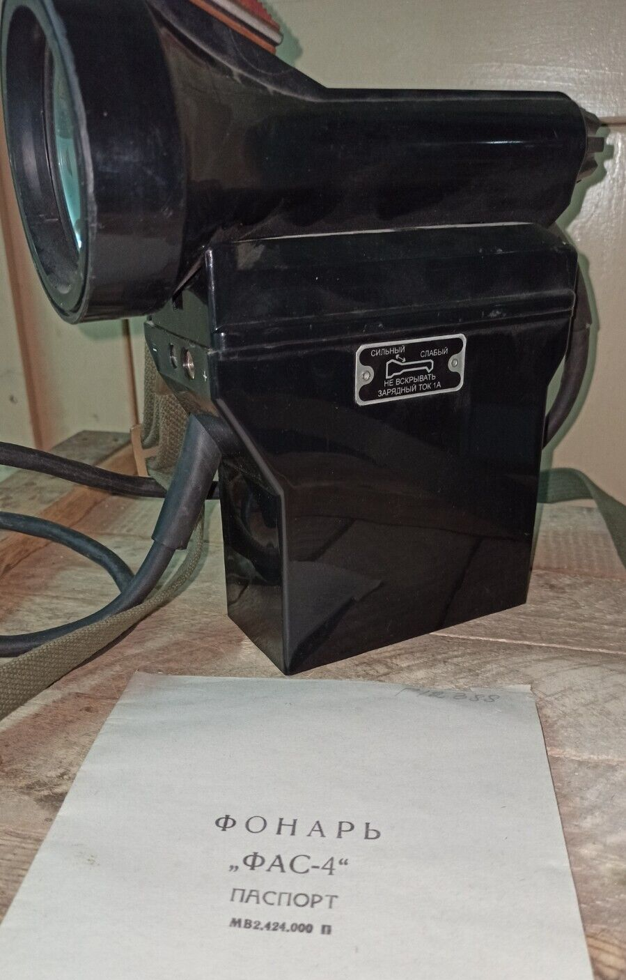Vintage Soviet USSR Flashlight FAS4 Russian Military Portable Lantern ...