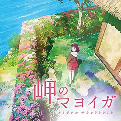 Misaki no Mayoiga Original Soundtrack Japan Music CD | eBay