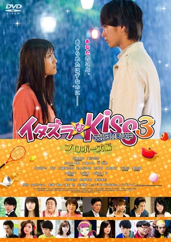 Mischievous Itazura na Kiss The Movie 3 Propose DVD+Bonus Japan GADS-1598 | eBay