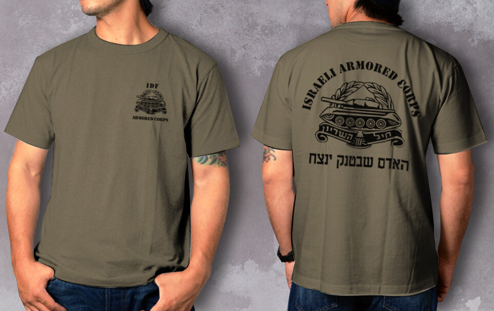 Israeli Armored Corps IDF Tanks Unit Military T-shirt | eBay