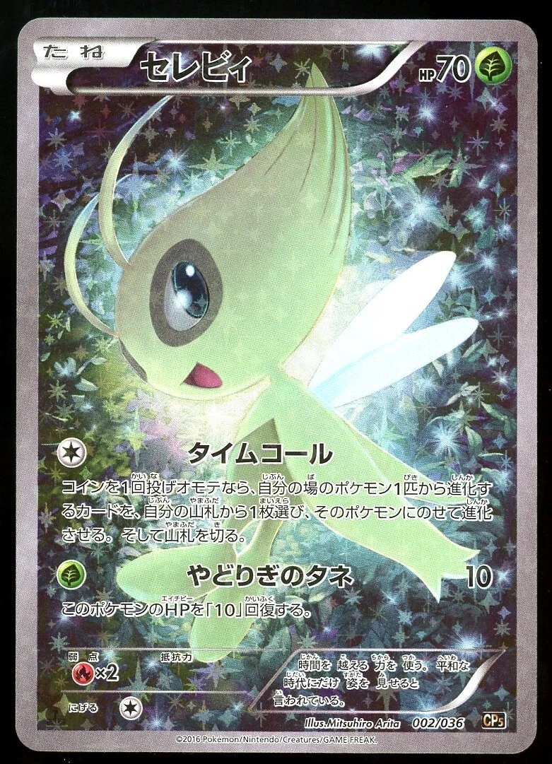 Ancient Celebi Card