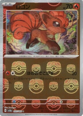 Vulpix 037/165 sv2a Master Ball Mirror Pokemon Card 151 Japanese | eBay