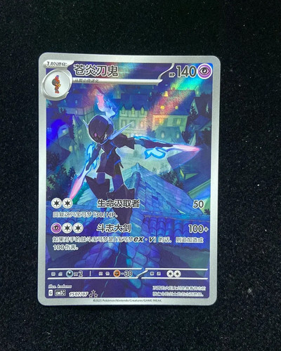 2025 Pokemon TCG Ceruledge Crown Zenith CBB3C-1507/07 NM Chinese HZ | eBay