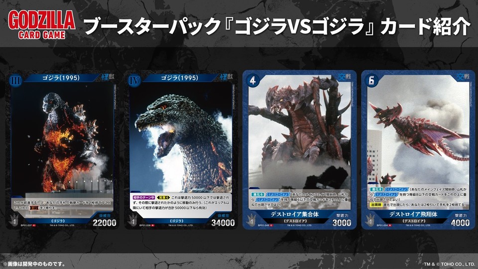 Godzilla Card Game Booster Box + 2 Starter Deck Set 2025 "Japan" via ...