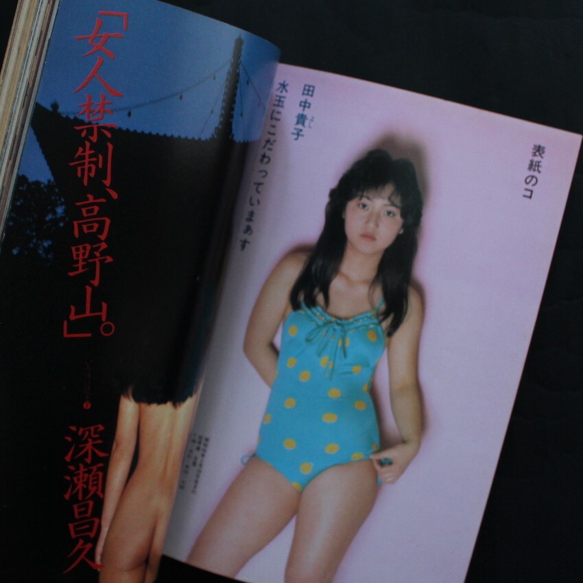 Ryuko Shashin June 1985 Vol.8 Japanese Photography Magazine Masahisa Fukase | eBay