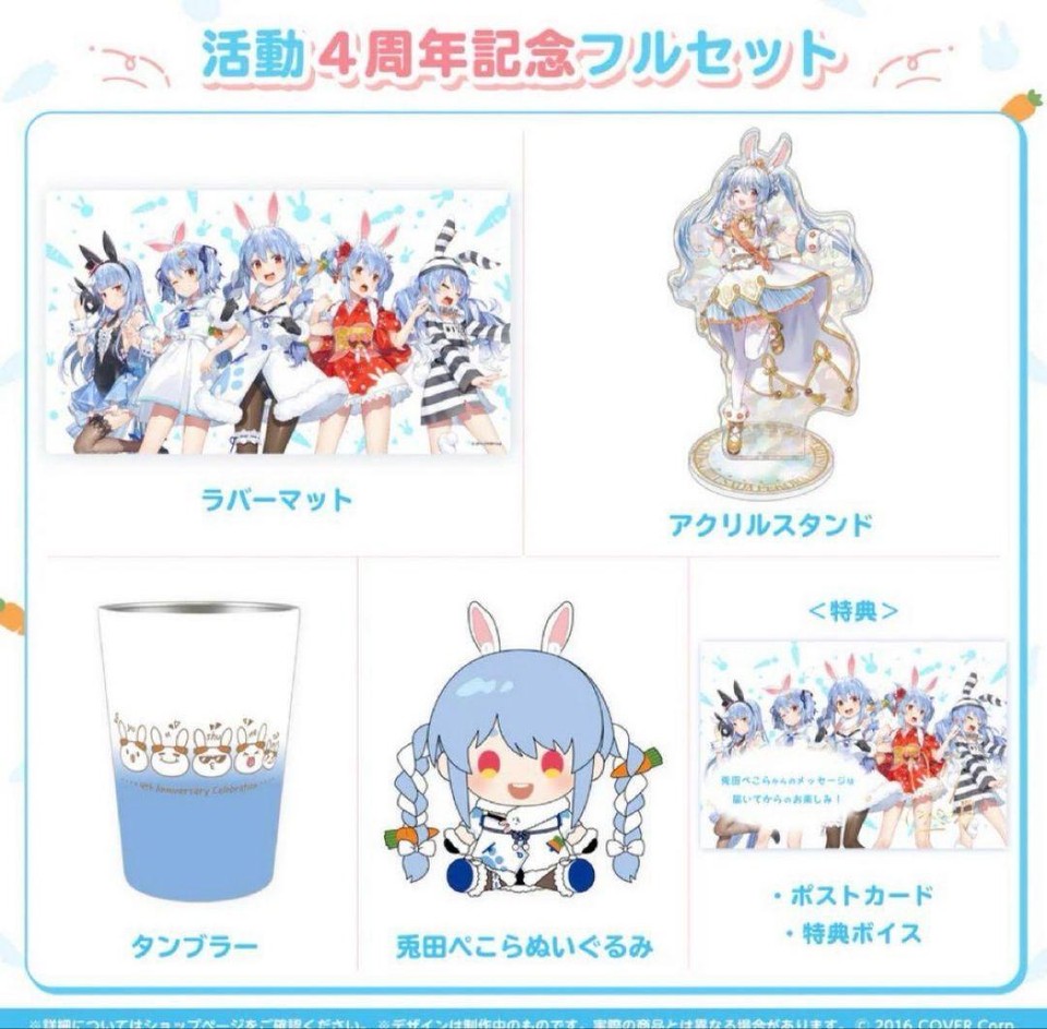 Autographed Pekora Usada 4Th Anniversary Full Set 23 | eBay