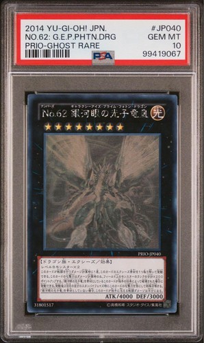 YuGiOh N°62 Galaxy-Eyes Prime Photon Dragon PSA10 PRIO-JP040 Ghost Japanese | eBay