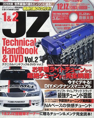 1 & 2 JZ Technical Handbook vol.2 JZ Tuning & Maintenance Complete Book ...