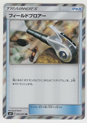 Pokemon Card Sun and Moon Tag Bolt Field Blower 093/095 TR SM9 Japanese ...